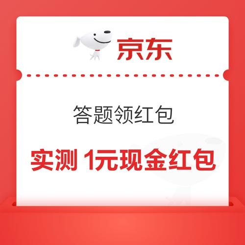天天问答领红包截图