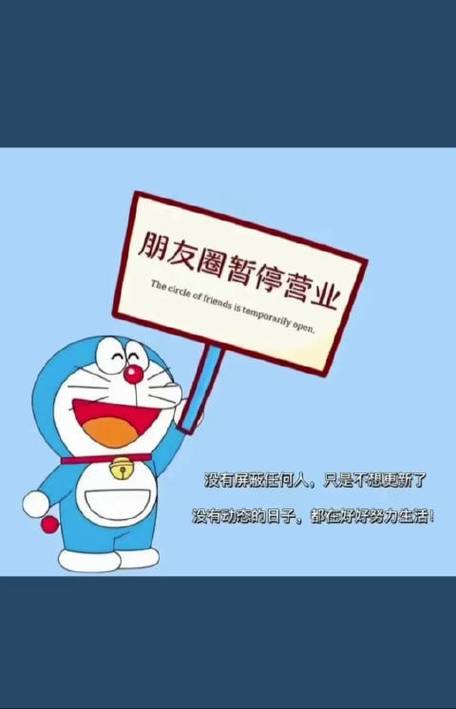 朋友圈暂停营业全剧终背景图