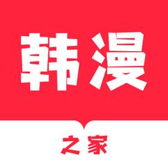 韩漫之家体验版图标