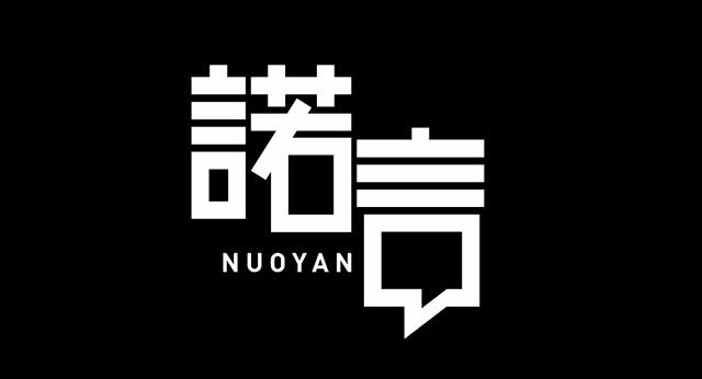 诺言兼职截图