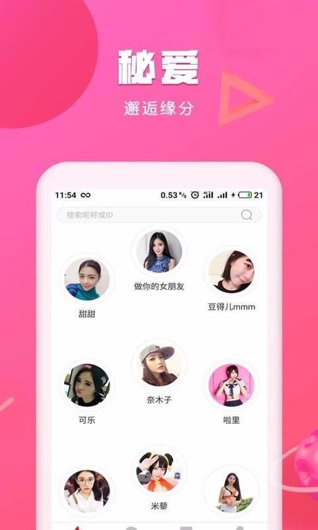 聊友