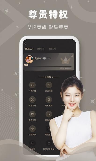 易直播足迹app官方版