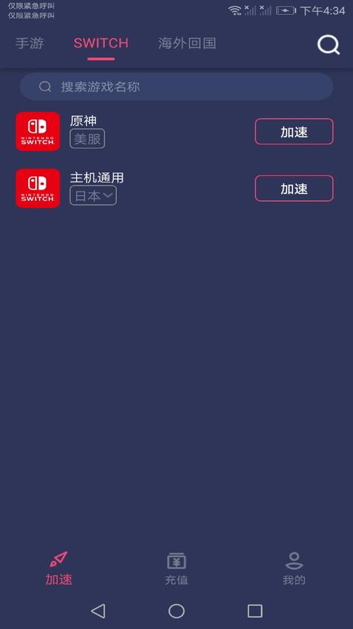 赛博网游加速器最新版