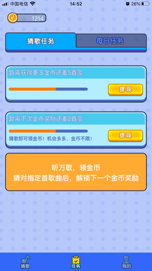 猜歌大富翁游戏