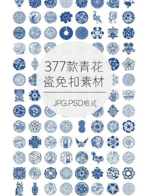 青花扣针图标