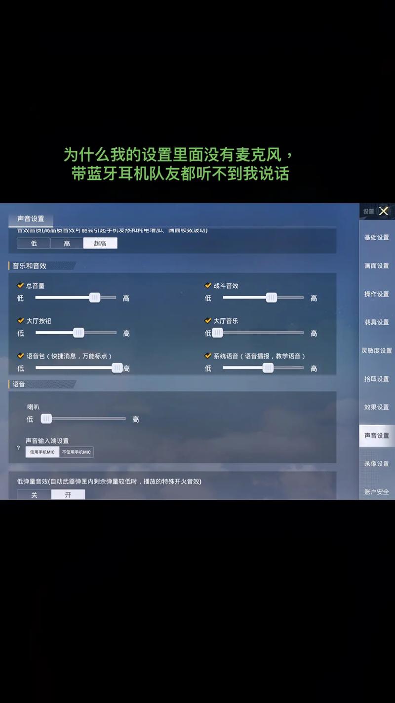 和平精英日语变声器