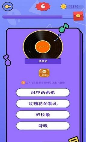 多赚宝猜歌app官网版