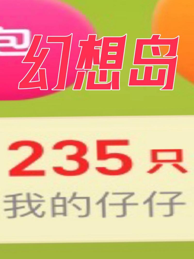 幻想岛漫画手机版图标