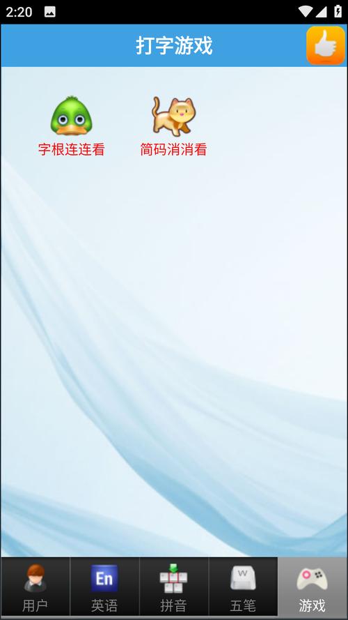 金山打字通手机版下载官网版2023图标