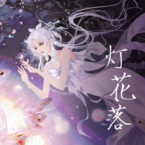 花落漫画最新版截图