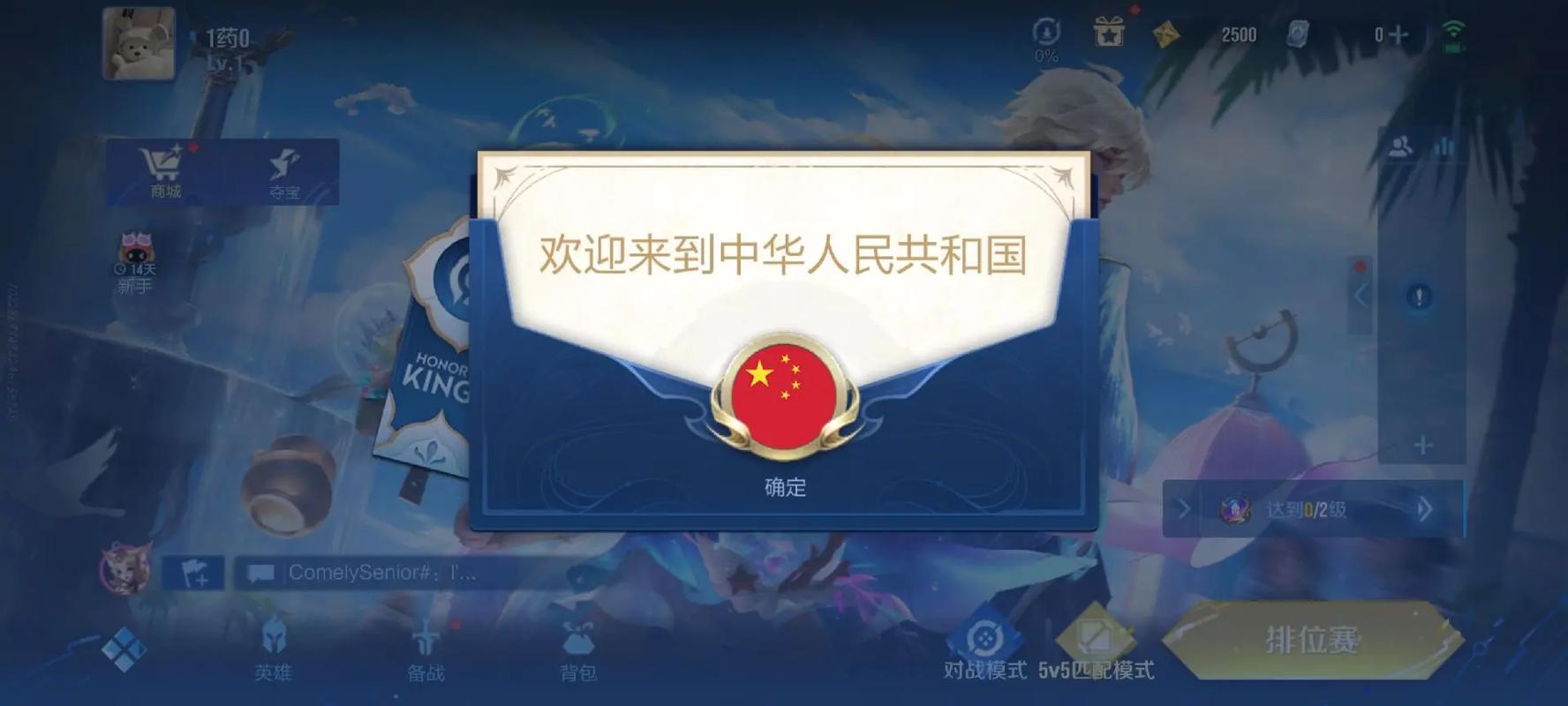 王者荣耀bbbs长城小队中国语图标