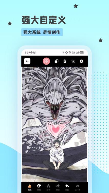 漫蛙漫画安卓版