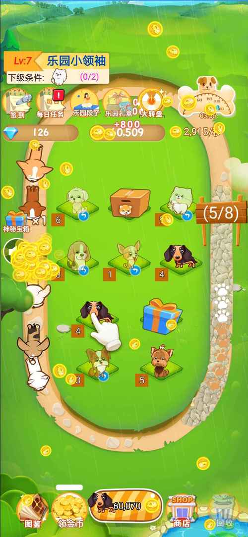 名犬乐园(养狗赚钱)