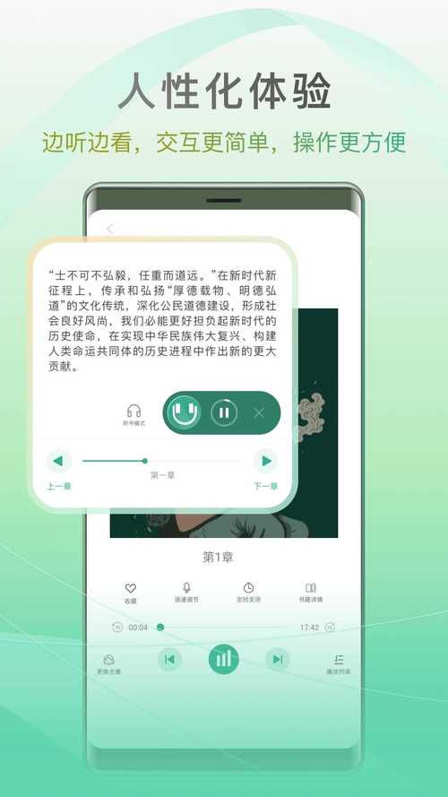 开心听书