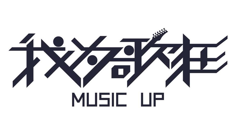 我为歌狂赚钱版免费截图