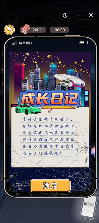 成长日记修改版内置菜单图标