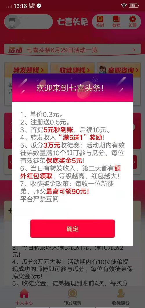 七喜头条官方版