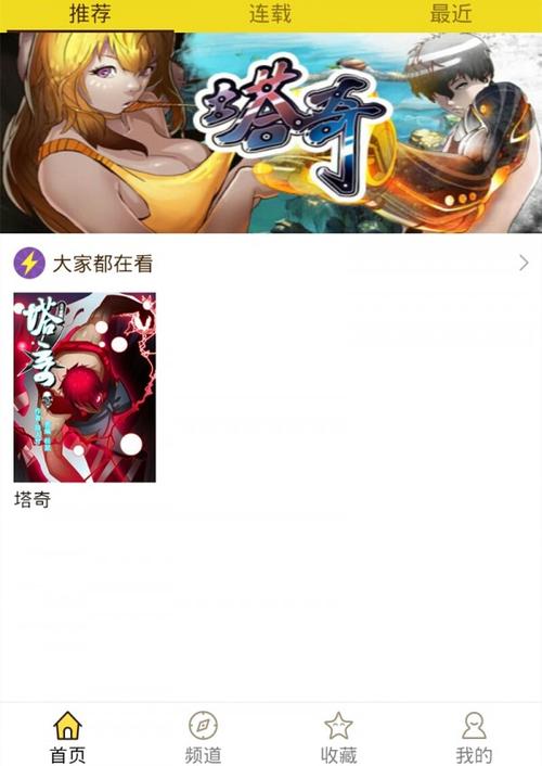 精灵漫画最新版