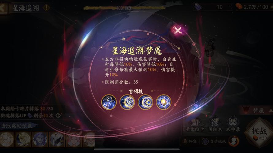 星痕技能框美化大师