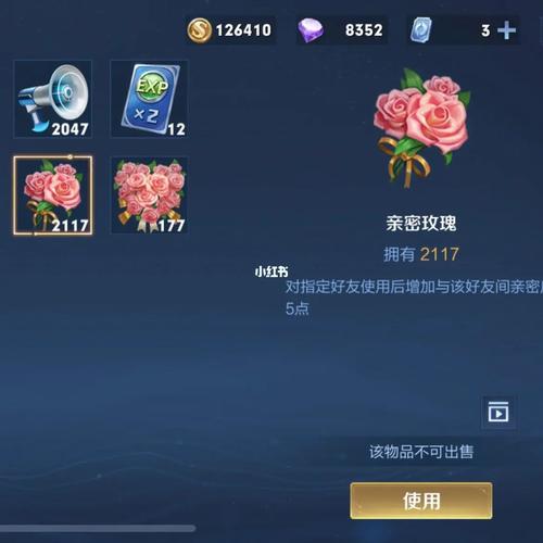 王者荣耀花朵辅助手机版截图