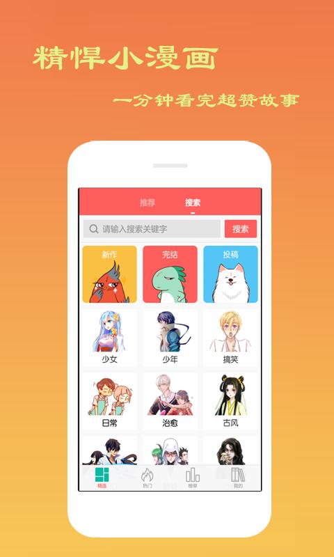 贝贝漫画安卓版官方版下载图标