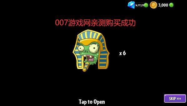 植物大战僵尸2中文无限钻石黑色免费最新版