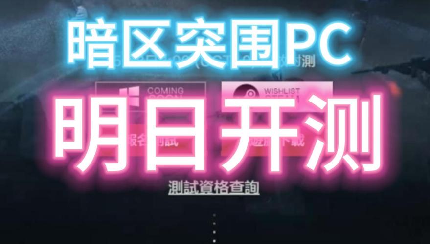 暗区突围手游透视辅助粉色版本截图