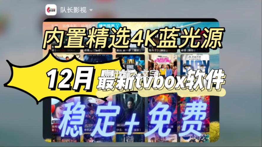 主播同款画质BOX