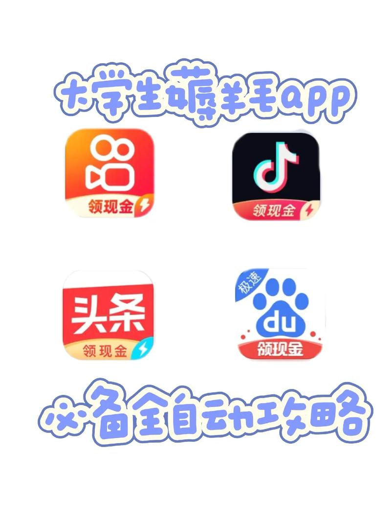 天天羊毛app