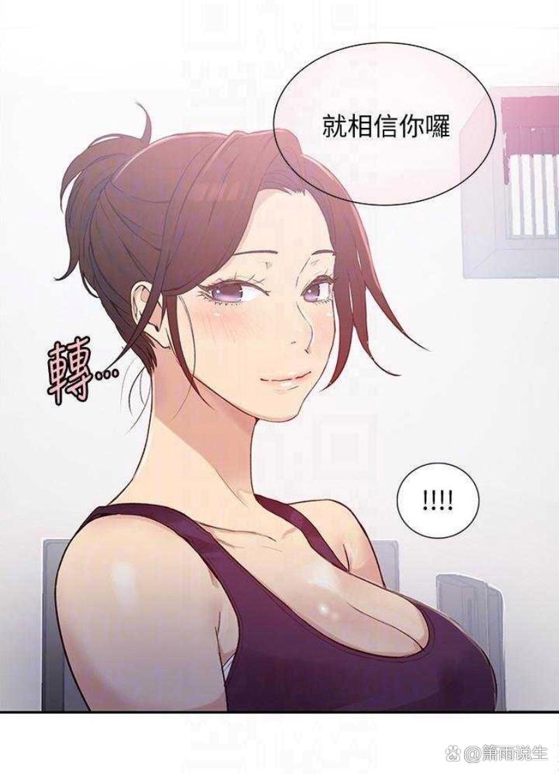 私密教学子豪截图