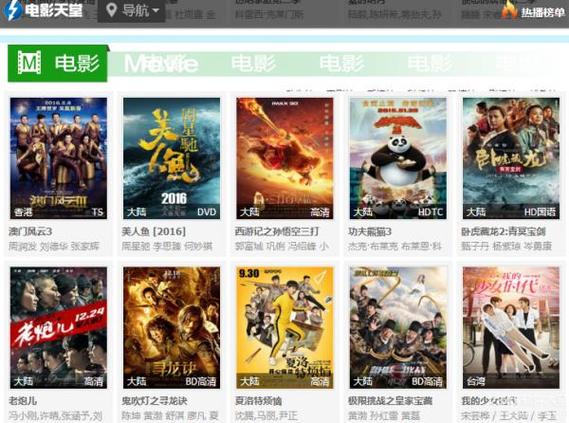 神奇影院图标