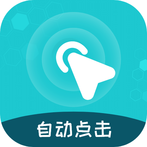 屏幕自动点击王图标