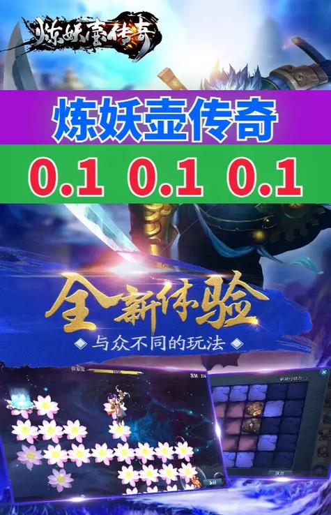 炼妖壶传奇刷仙石修改器