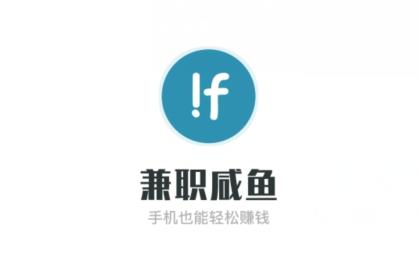 兼职咸鱼学生赚钱app图标