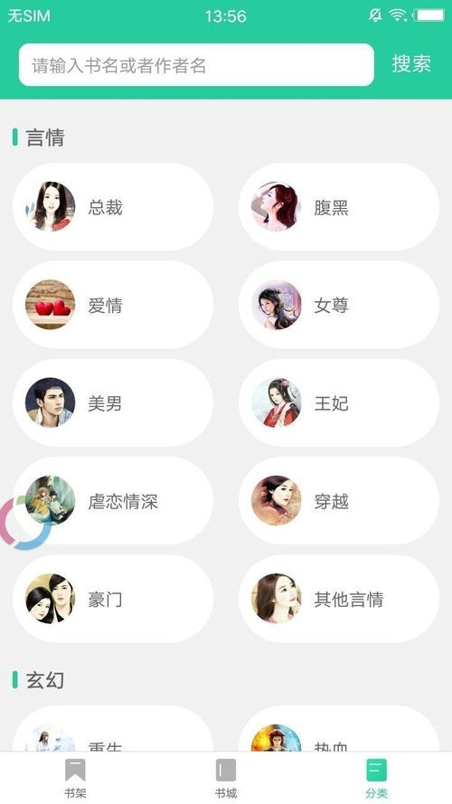 御书屋海棠高辣