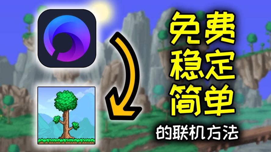 泰拉瑞亚联机辅助器免费最新版本2023截图