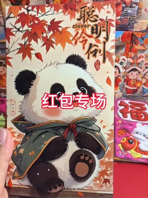 发发熊猫红包版截图