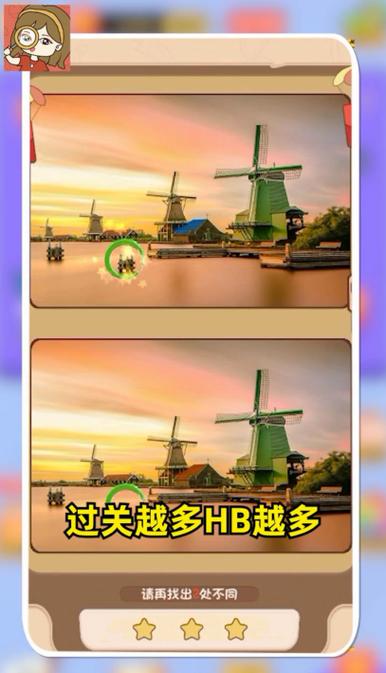 慧眼来找茬官方版红包版图标