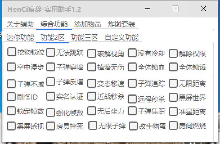 迷你世界辅助器开挂修改器-迷你世界辅助器开挂修改器下载安装图标