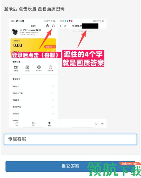 画质box免最新任务答案图标