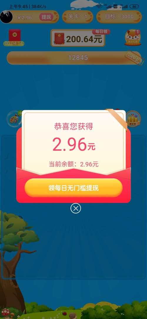 红包消不停红包版