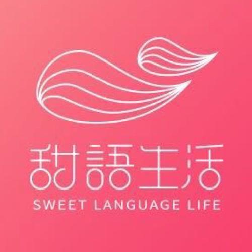甜语app最新版截图