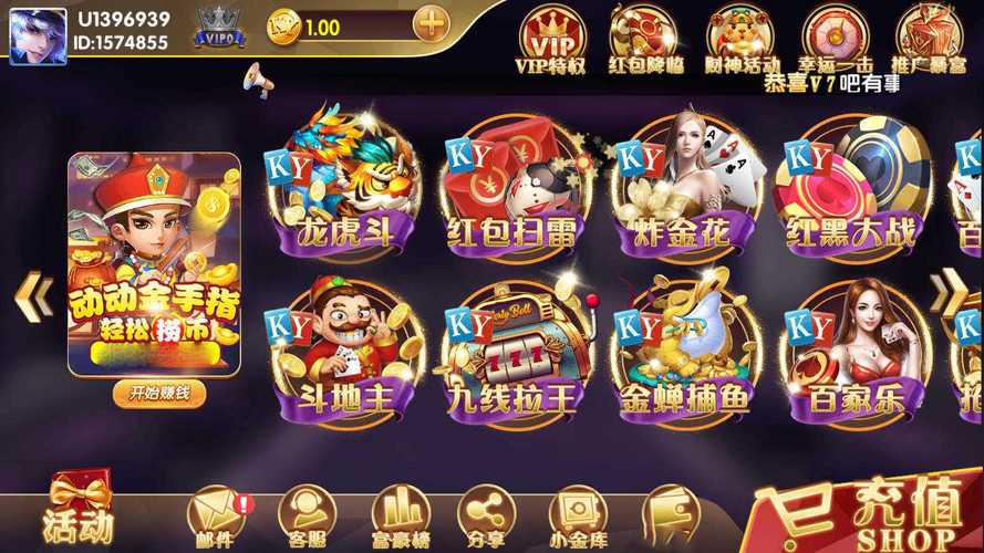 开元游戏盒