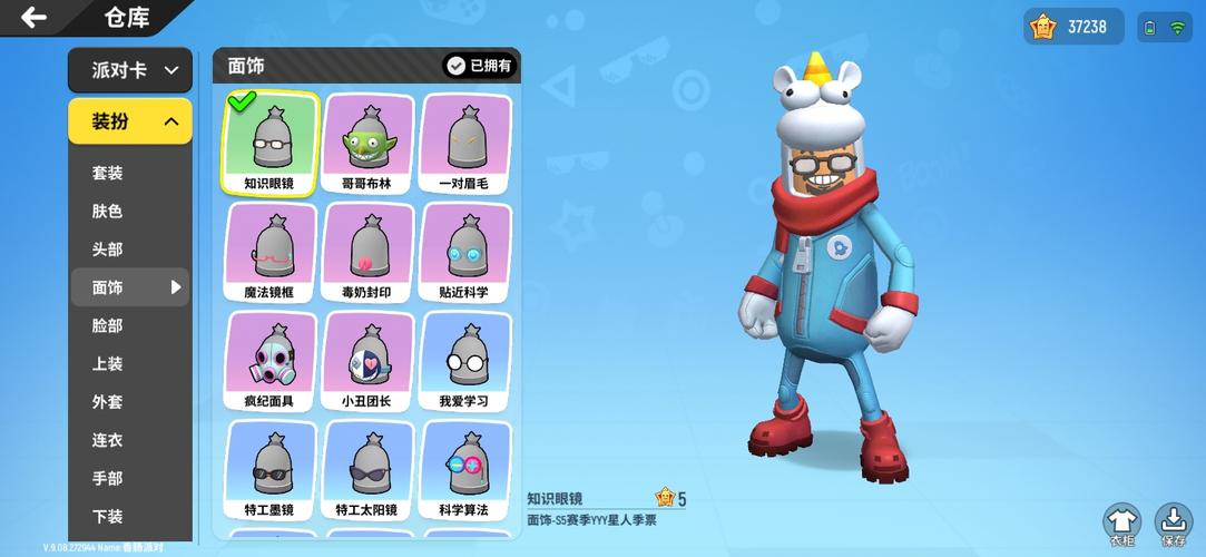达达香肠派对截图