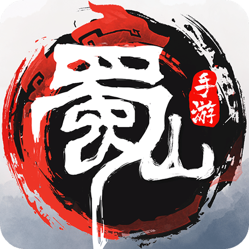 蜀山名厨v1.0.0