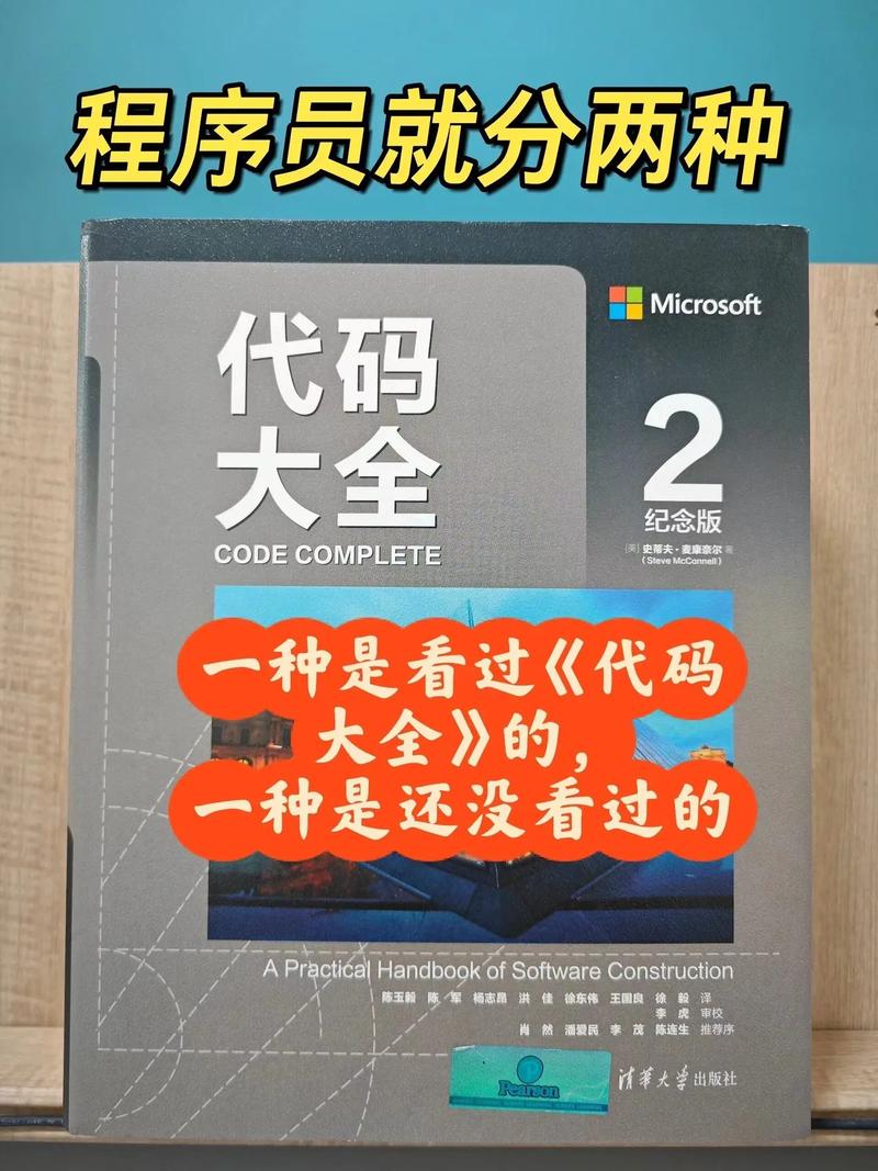 程序员小说v1029图标