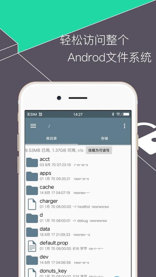 RE文件管理器最新版