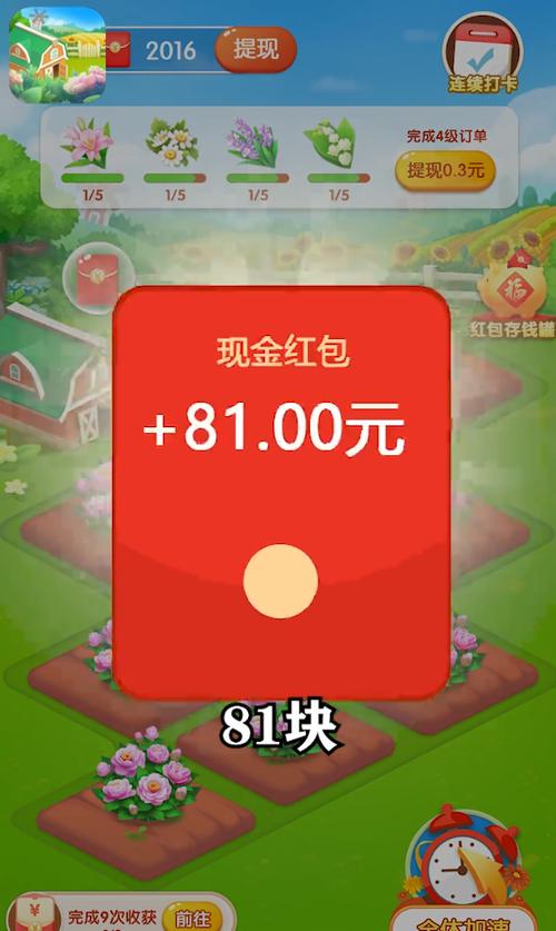 我有个花园红包版正版图标