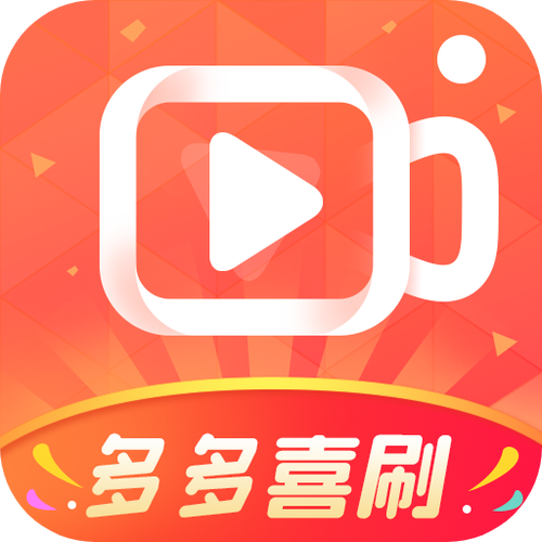 苹果多多红包版游戏图标