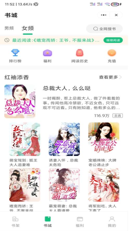蘑菇书窝APP